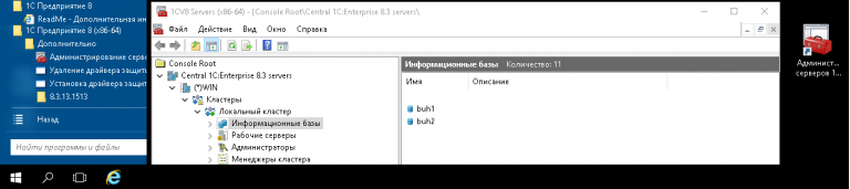 Как создать базу данных 1C на SQL сервере